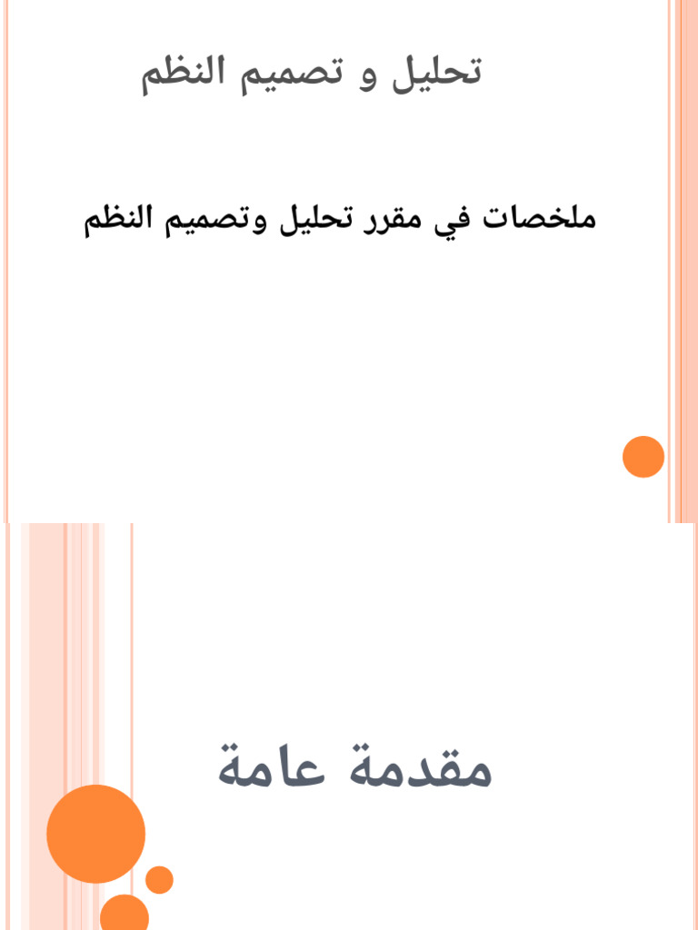 System Analysis | PDF