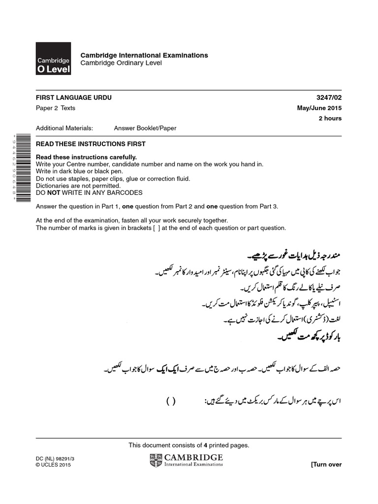 Cambridge Ordinary Level | PDF