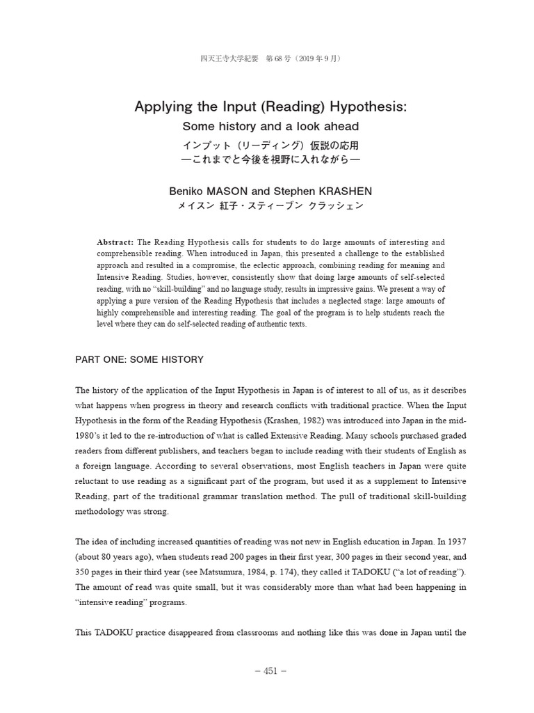 Input Hypothesis in Japanese Education | PDF