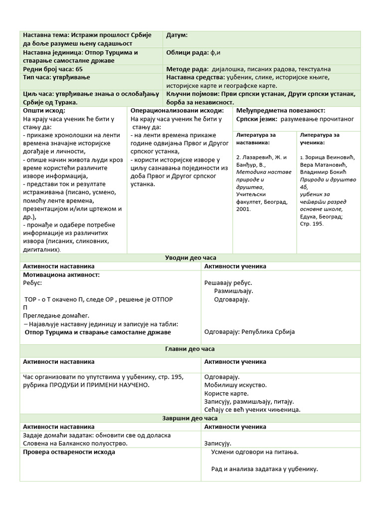 Priprema Razredna Nastava | PDF