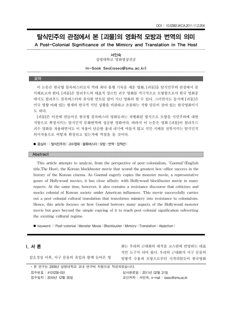 A Post-Colonial Significance of The Mimicry and Translation in The Host | PDF