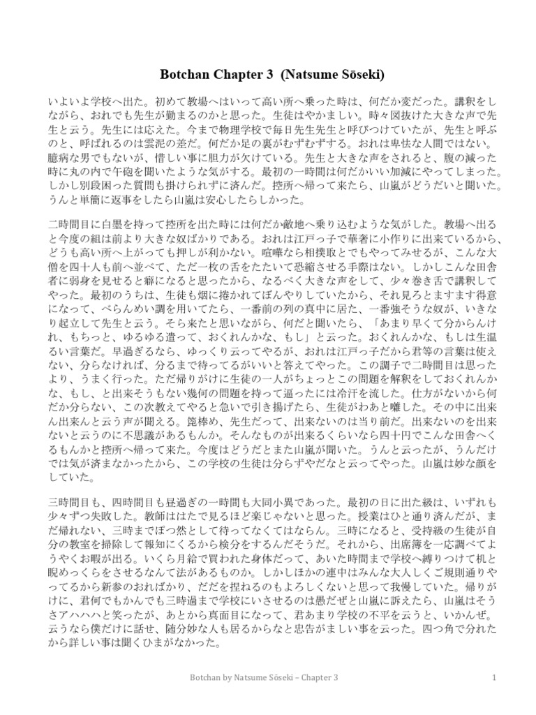 Botchan Chapter 3 | PDF