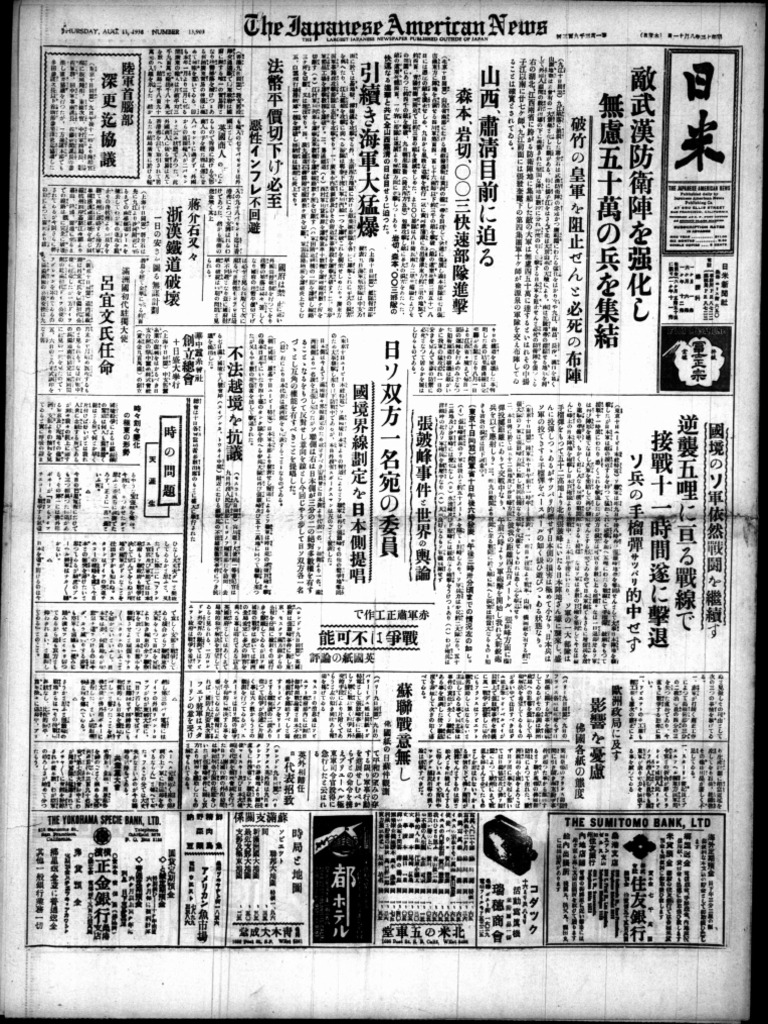 The Japanese American News 1938.8.11 | PDF