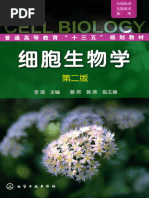 Molecular Biology of The Cell 7th Edition Textbook | PDF | Gene | Evolution