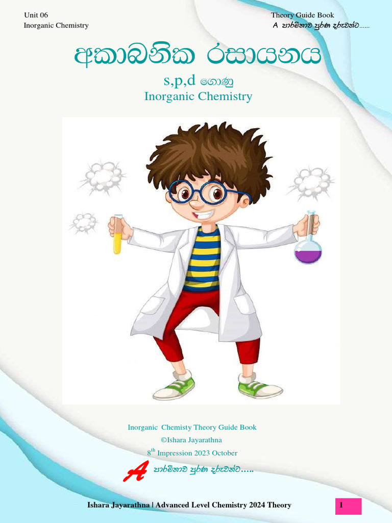 SP Theory 2024 New | PDF