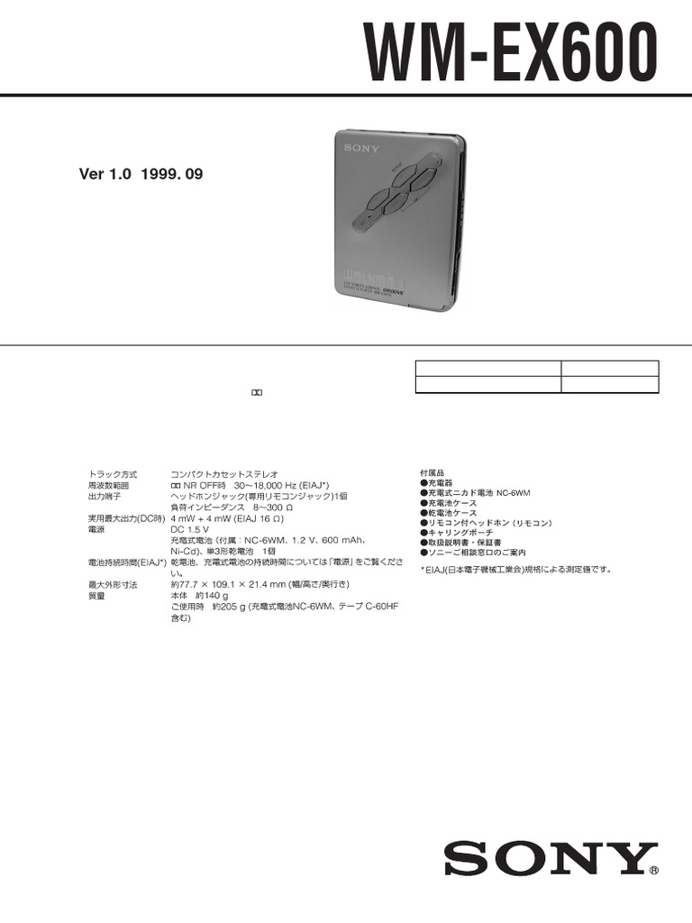 Sony Wm-Ex600 SM | PDF