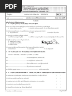 Grade 9 History Short Notes Sinhala | PDF