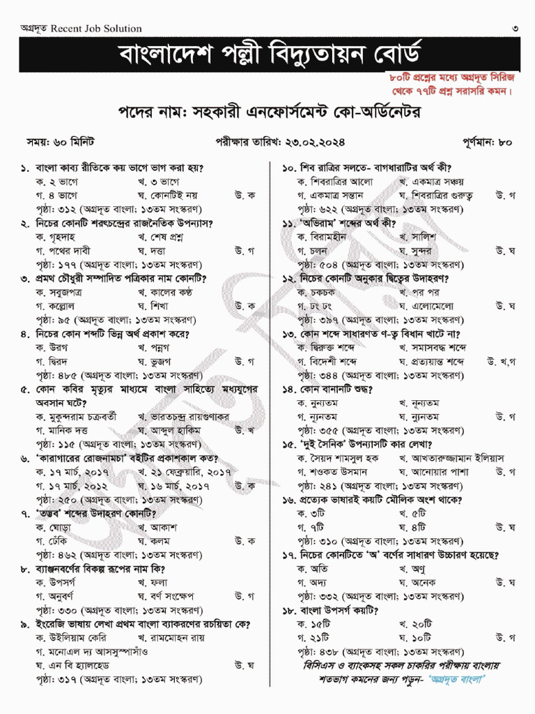 REB AECO Solution | PDF