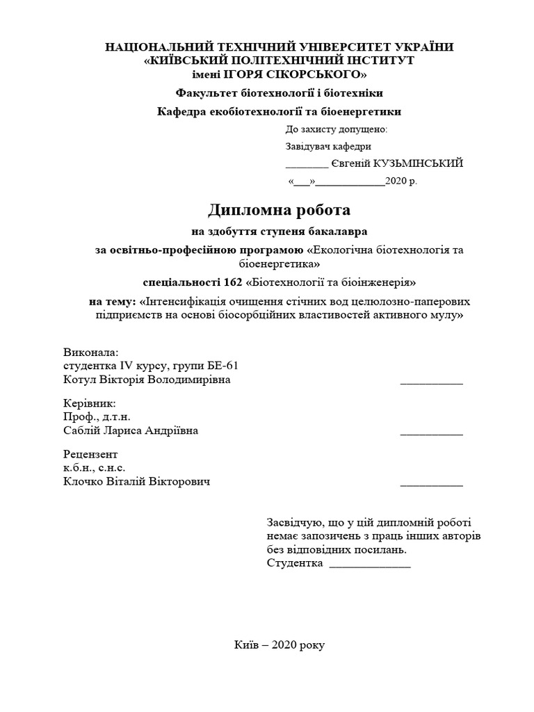 Kotul Bakalavr | PDF