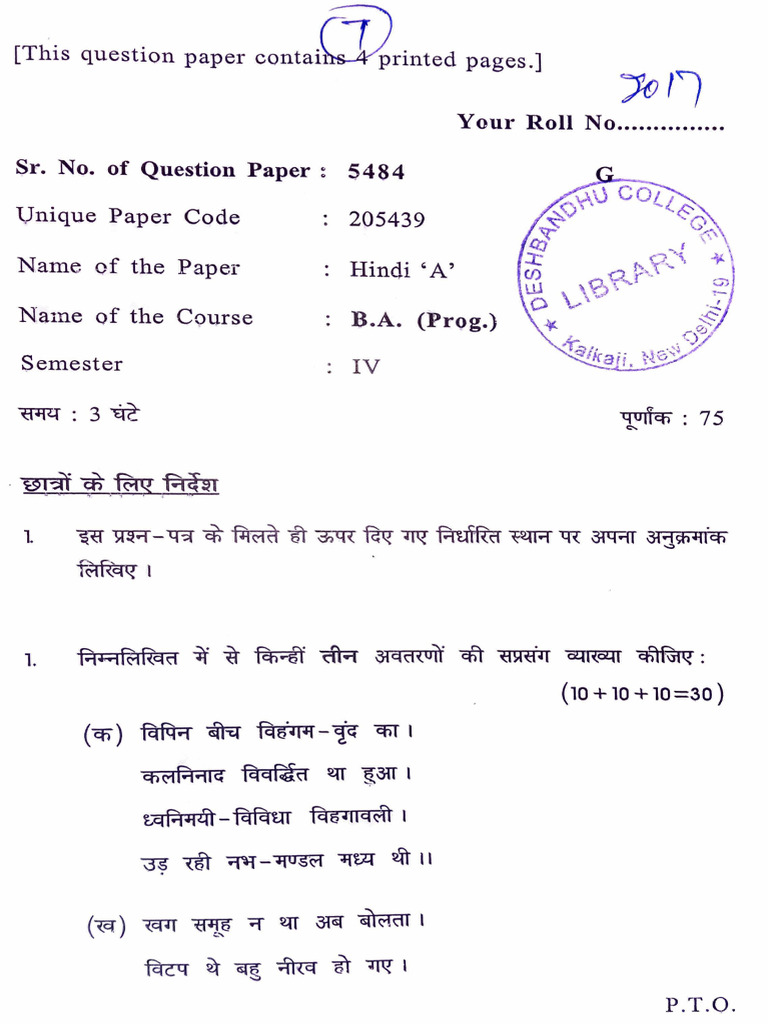Hindi C Aadhunik Bharatiya Bhasha Hindi Gadya Udbhav AurVikas 62051413 ...