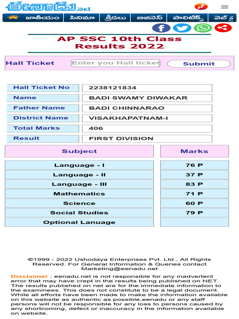 AP SSC 10th Class Results 2022 | PDF