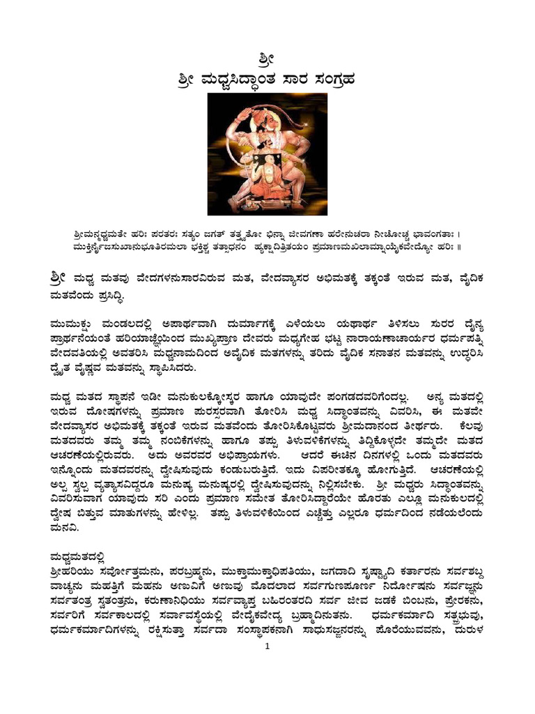 Madhwa Siddhanta Sangraha | PDF