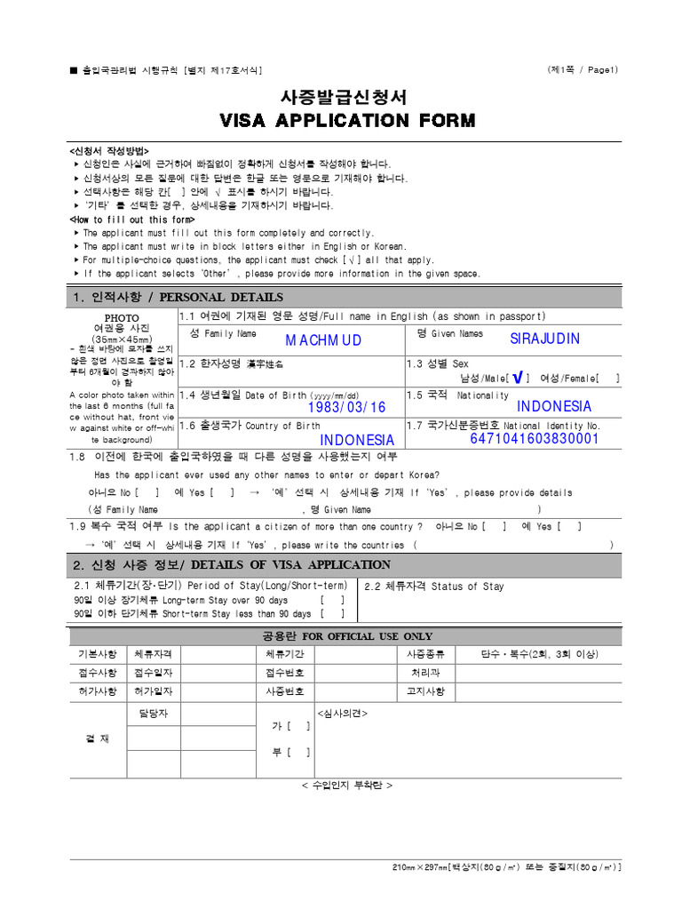 New Visa Application Form | PDF