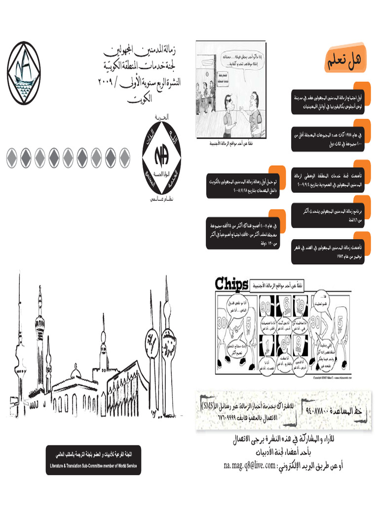 NA Way Limited Edition AR | PDF