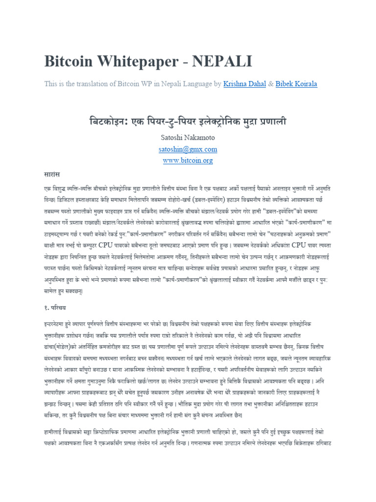 Bitcoin NP | PDF