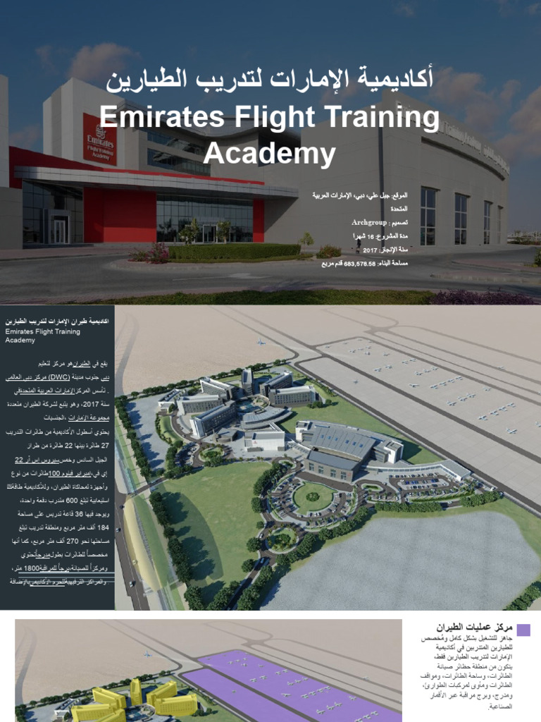Emirates Flight Training Academy (1) | PDF