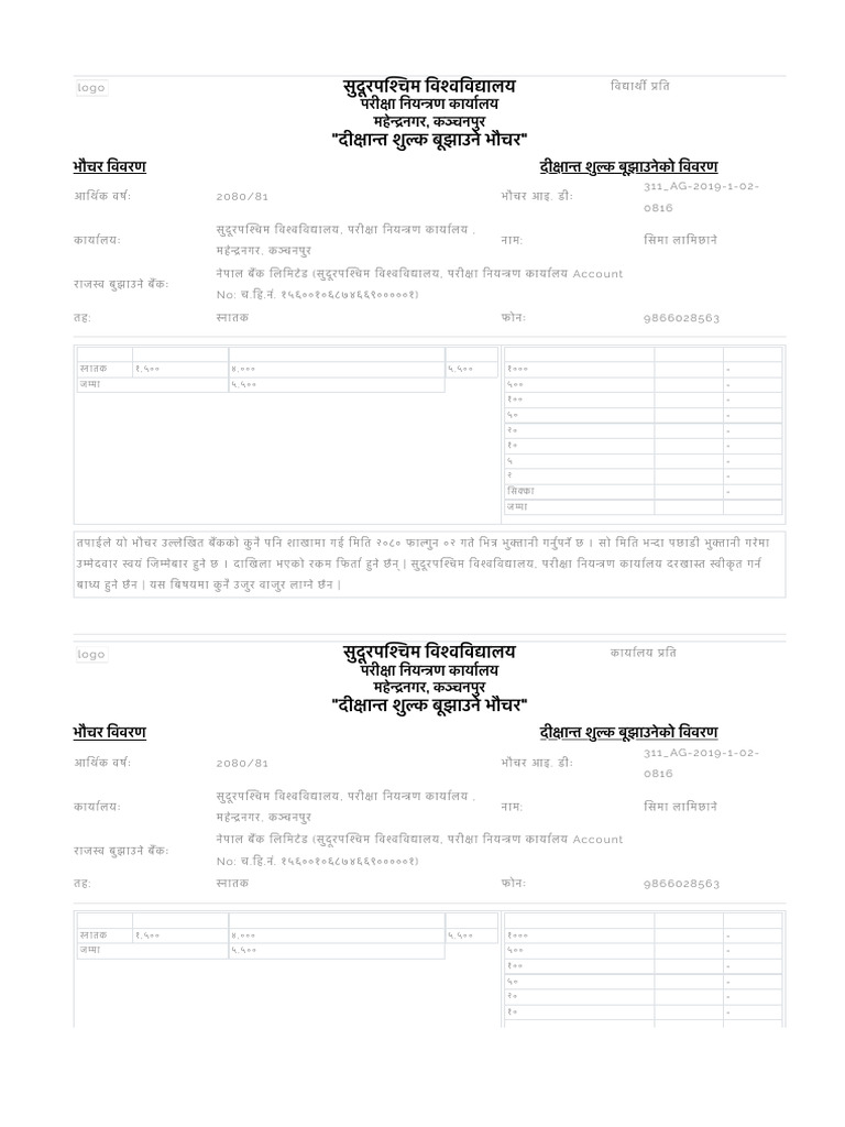 FWU - Education Management Information System | PDF