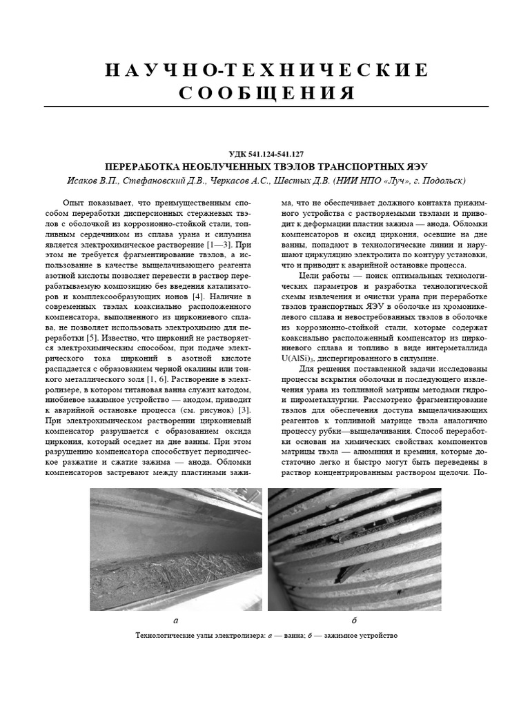 2224 2807 1 SM | PDF