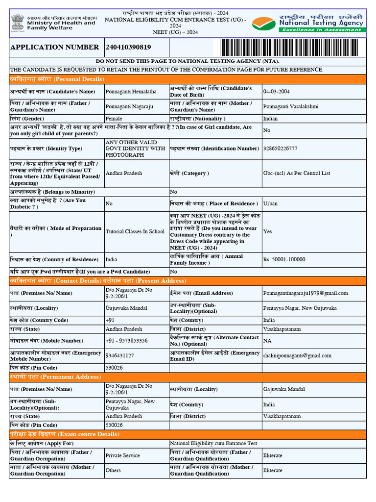 ApplicationForm | PDF