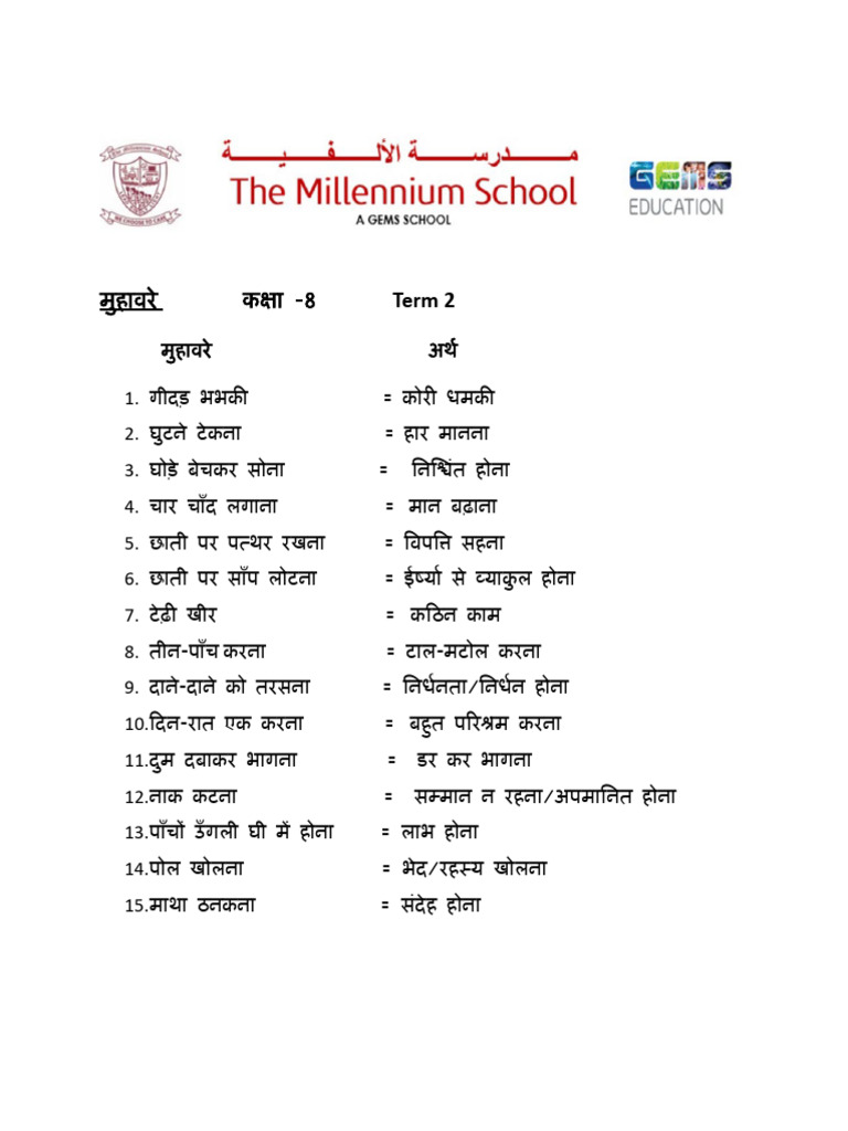 Muhavre Grade 8 2nd Term | PDF
