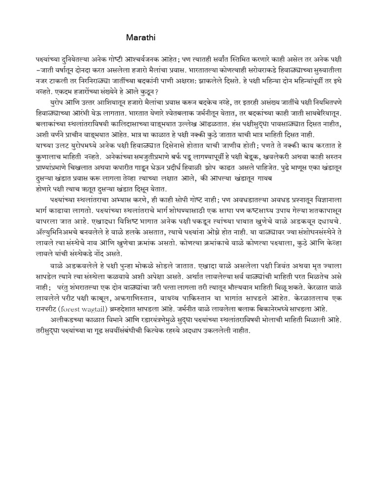Marathi | PDF