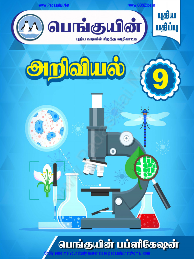 9th Science TML Penguin Guide 2023 2024 Sample Notes Tamil Medium PDF ...