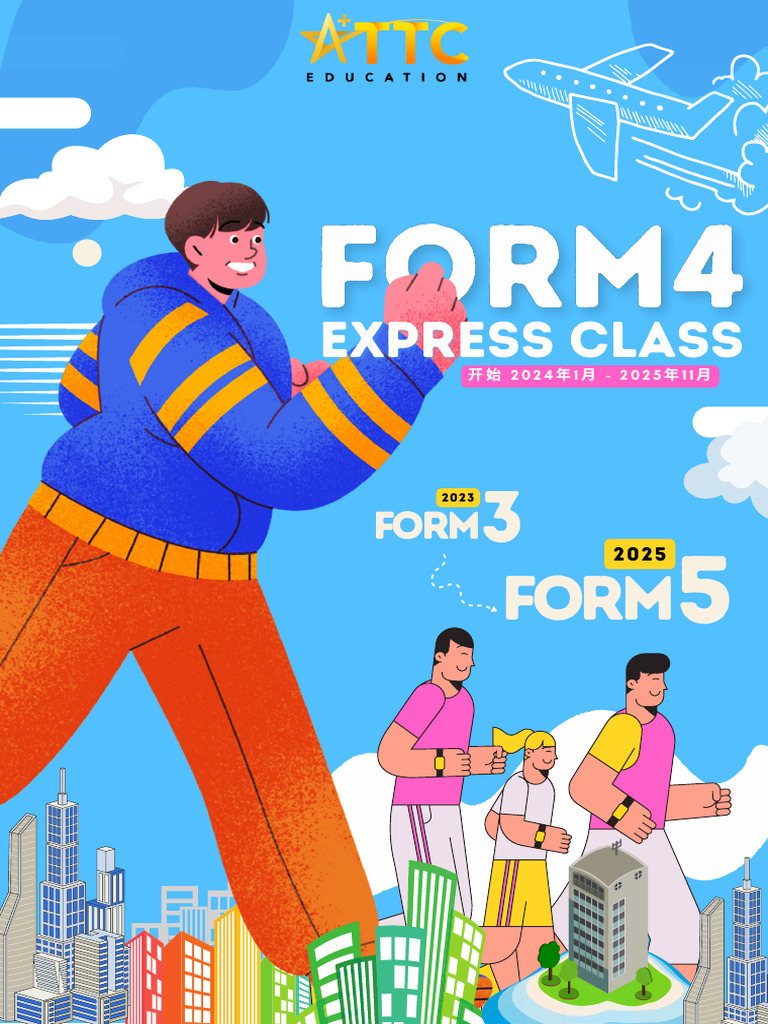中文版 Form 4 Express 2024 | PDF
