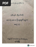 Evidence 2022 Riano | PDF