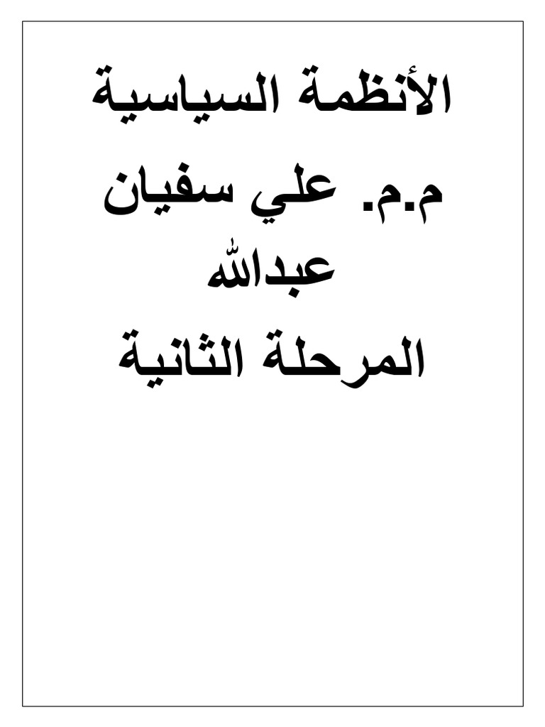 Ilovepdf Merged 2 | PDF