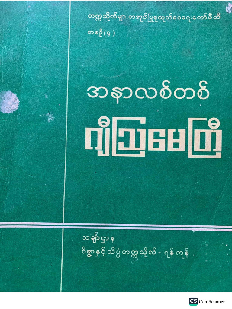 CamScanner Overview and Features | PDF