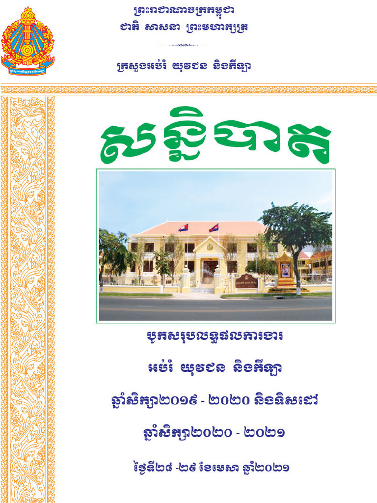 9 Ae 19 Ea 2 e 19 e 9 | PDF