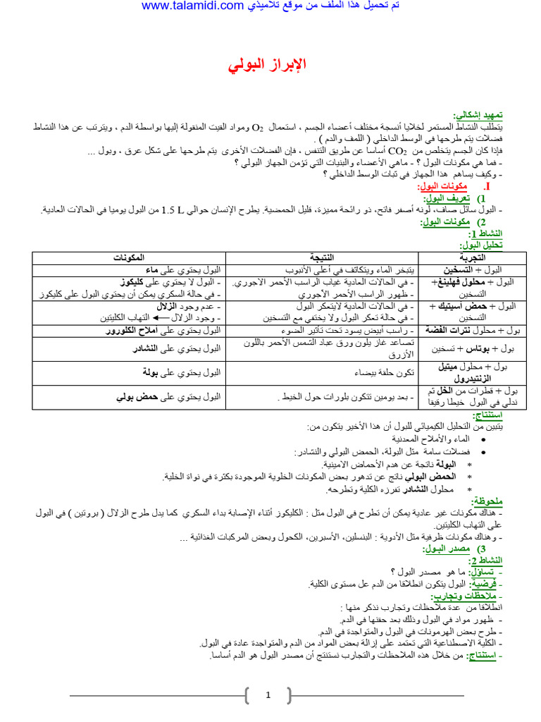 3AC SVT Cours 02 | PDF