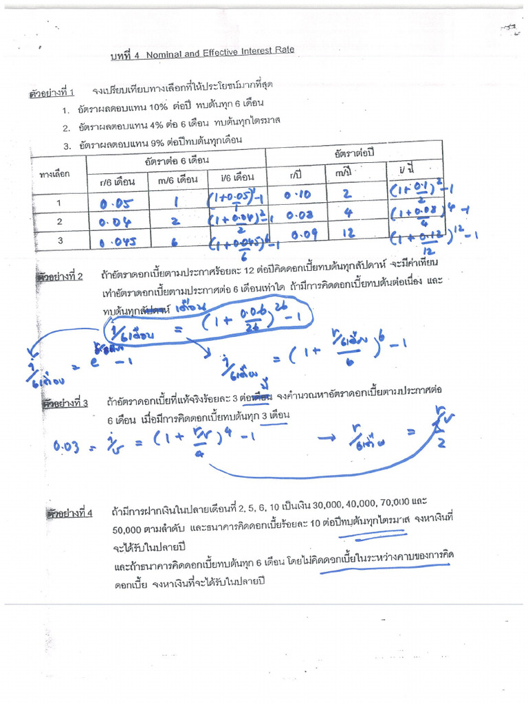 Econ Exercise2 - 13 Jan 18 | PDF
