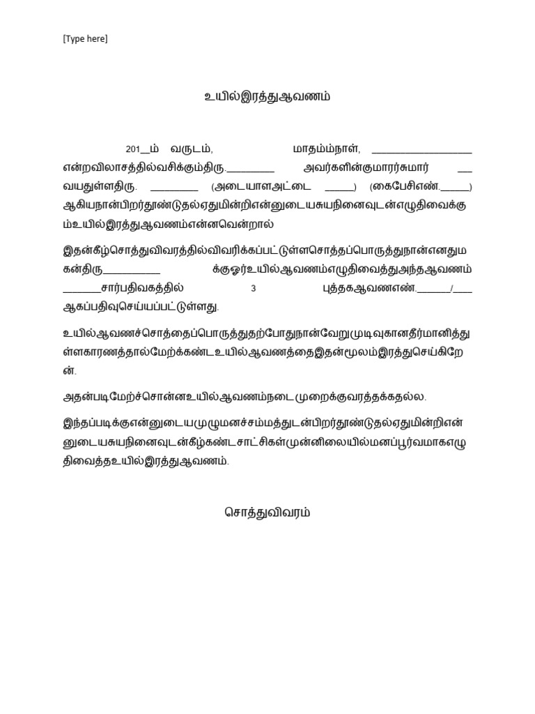 Will Cancellation Deed Tamil | PDF