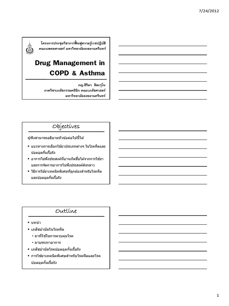 COPD - Asthma - Fam Medh3b | PDF