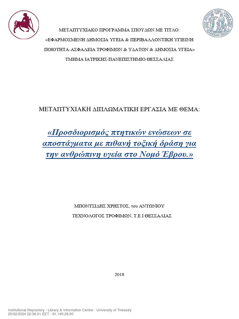 Drakoo | PDF