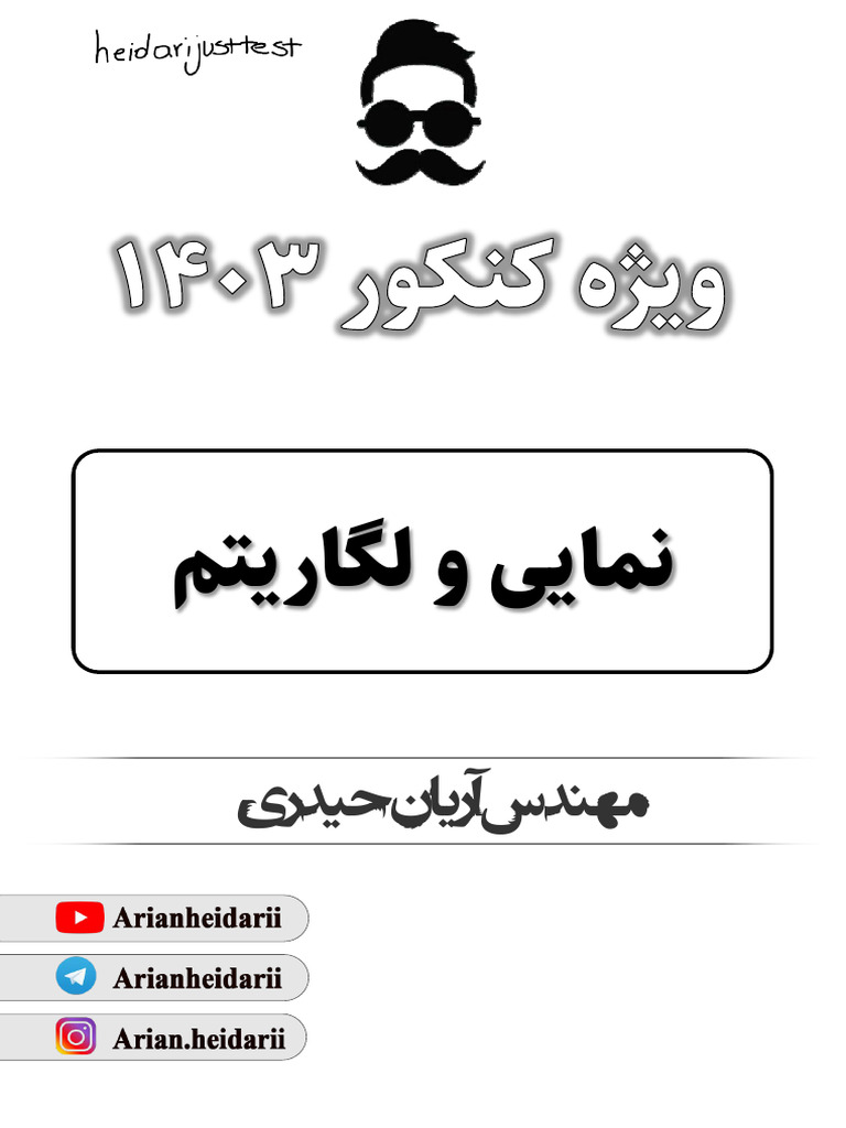 Logaritm Math Questions | PDF