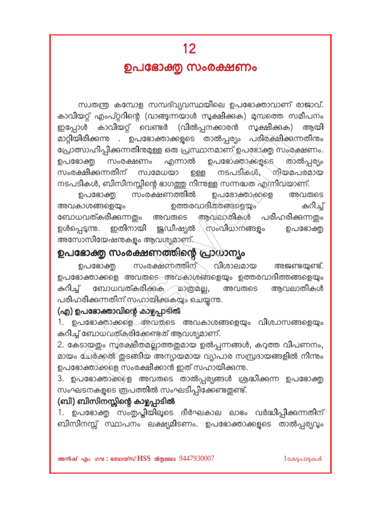 Hsslive Xii Bs CH 12 Malayalam Aneesh | PDF