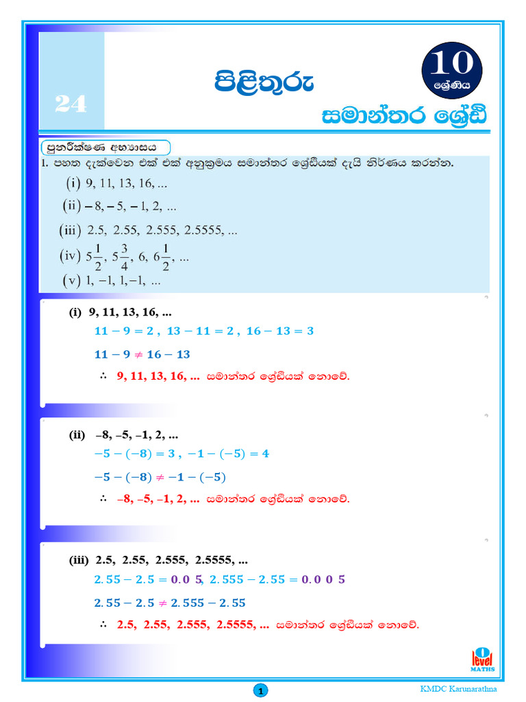 Unit 24 Maths Pdf
