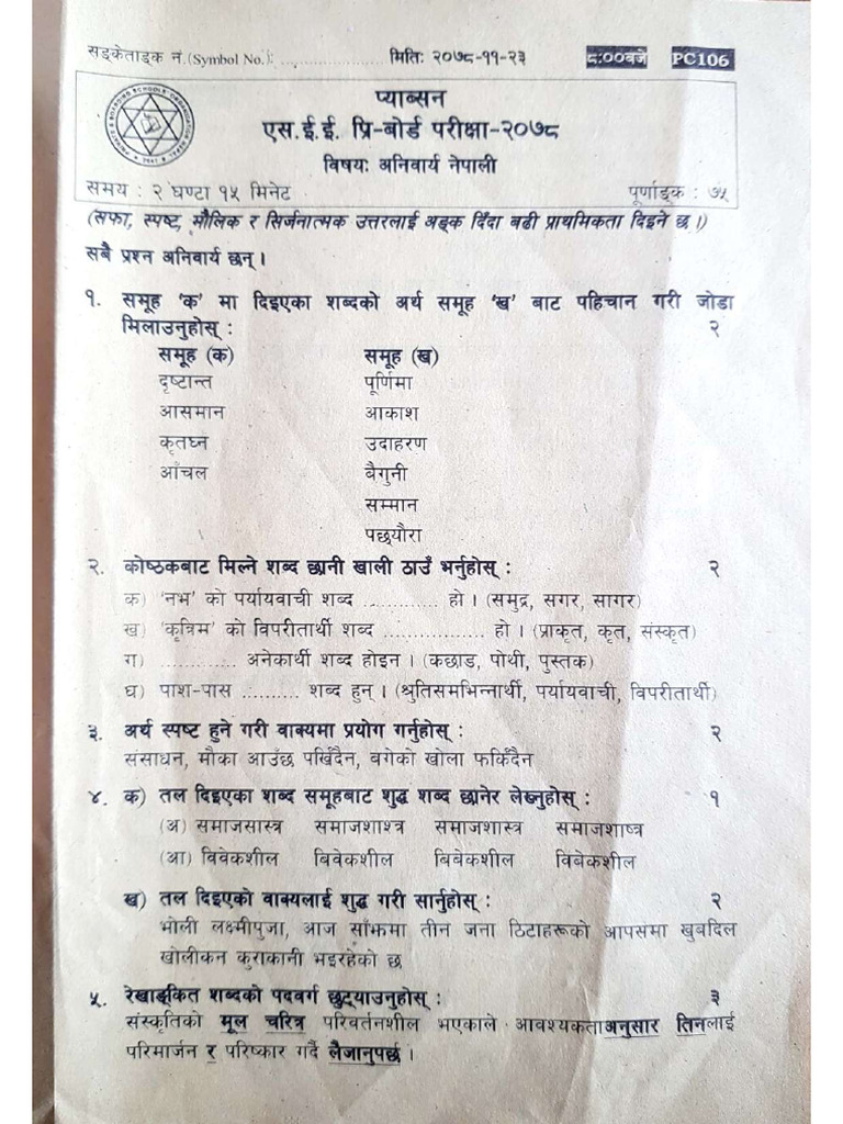 PABSON C Nepali | PDF