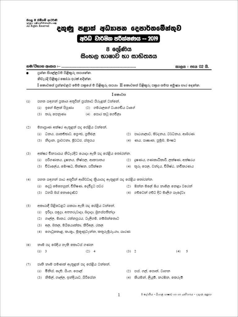 Grade 8 Sinhala 2nd Term Past Papers | PDF | Foreign Language Studies ...