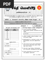 Agrahara Gold Silver Reg Form-E | PDF