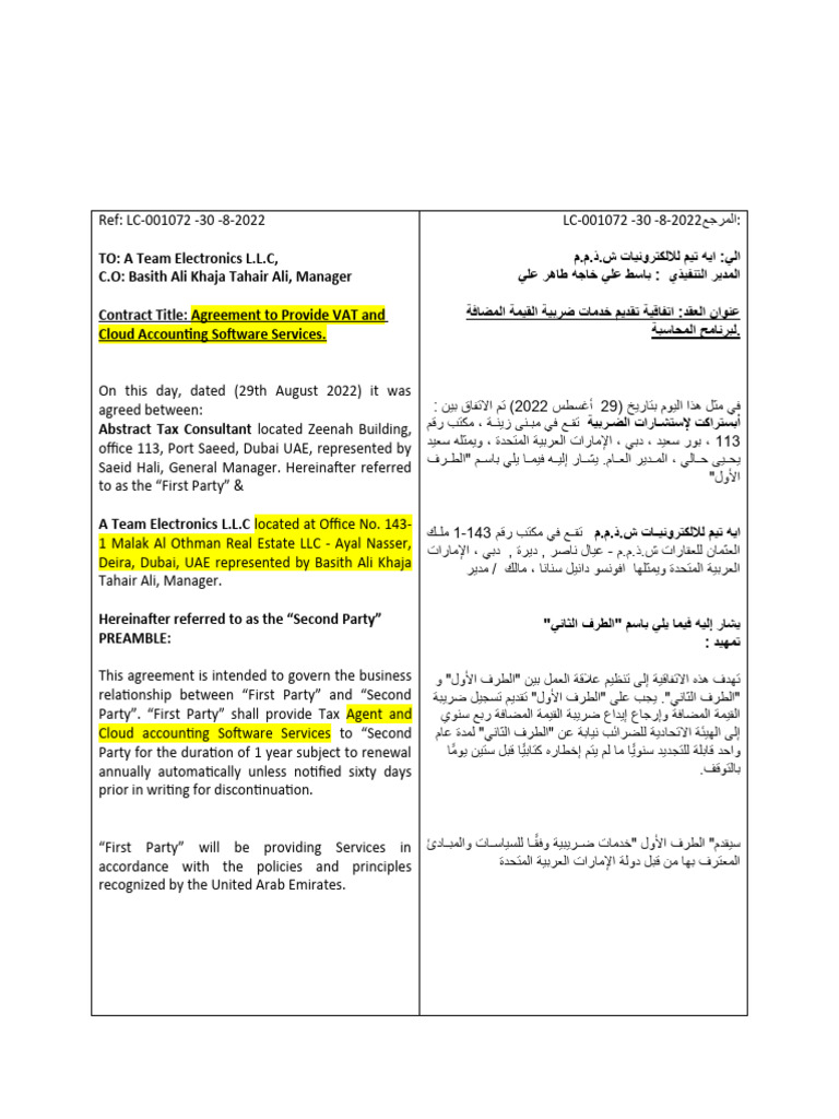 A Team Electronics L.L.C - GL | PDF