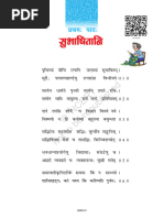 Ncert Book Hindi - Rimjhim - Class IV | PDF