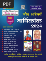 UP-EWS-Certificate-Application-Form-PDF-Download-from-UPYojana.net_ | PDF