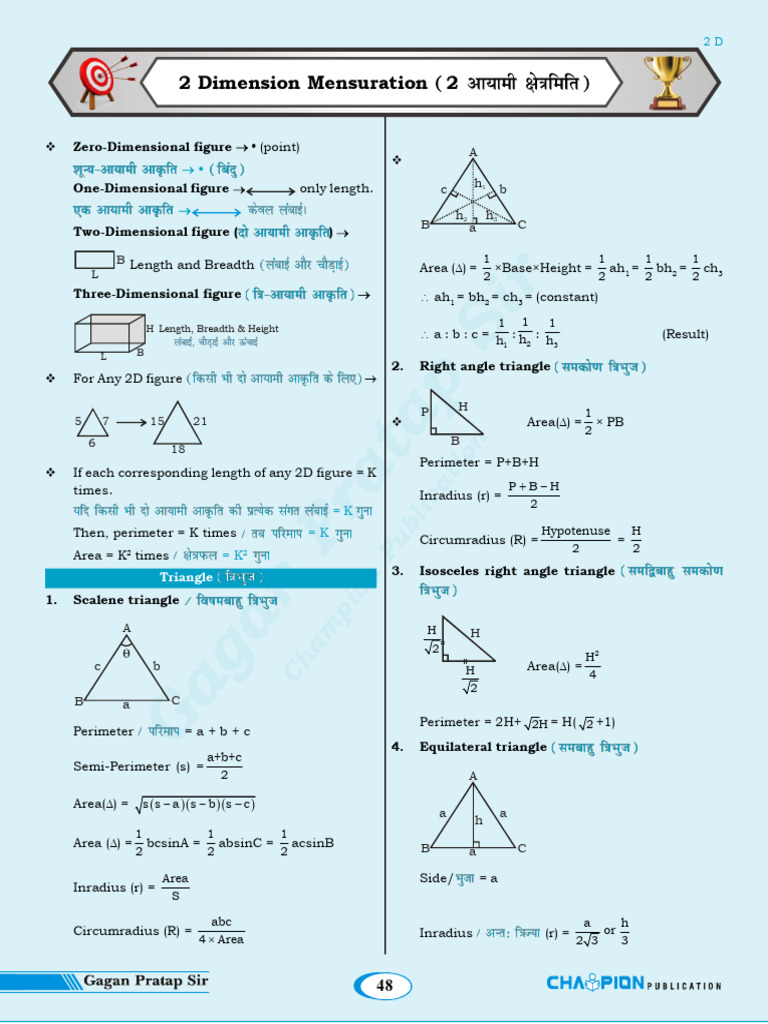 Mensuration Formulas for 2D Shapes | PDF | Area | Triangle Geometry
