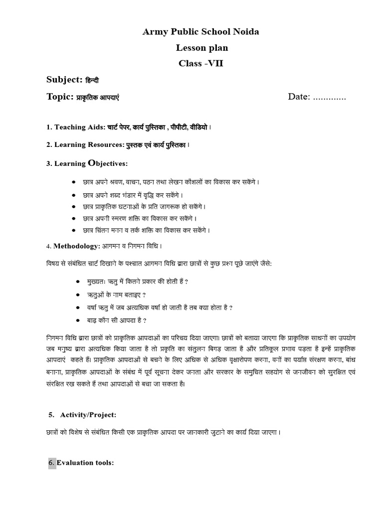 Lession Plan - Class 07 | PDF