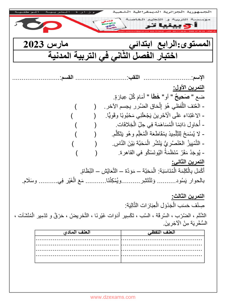 Dzexams 4ap Tarbia Madania 642612 | PDF