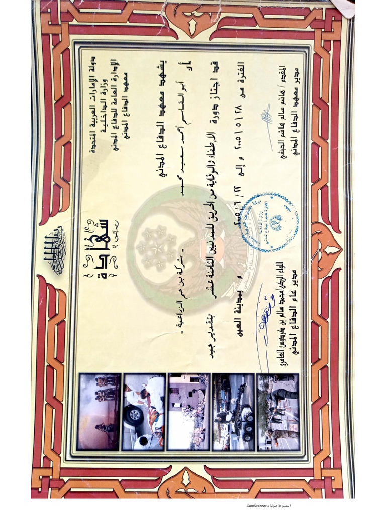 Gasim Cert5 | PDF