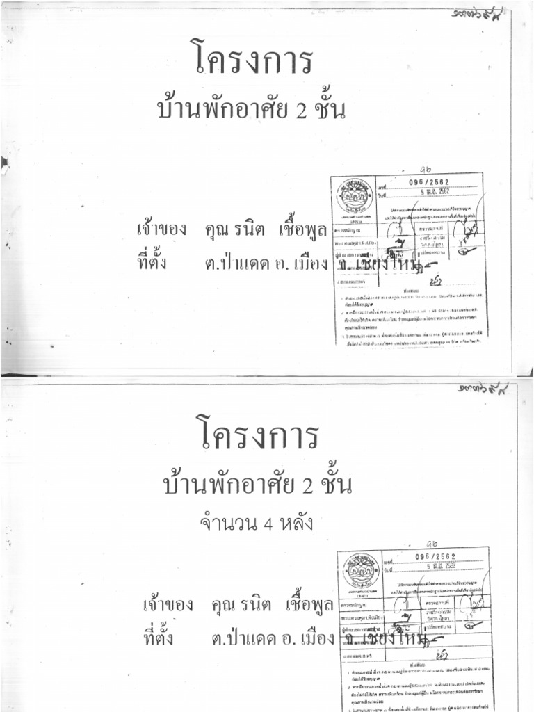 Floor Plan 1 Merged Pdf